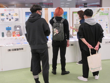 おおさかATCグリーンエコプラザ